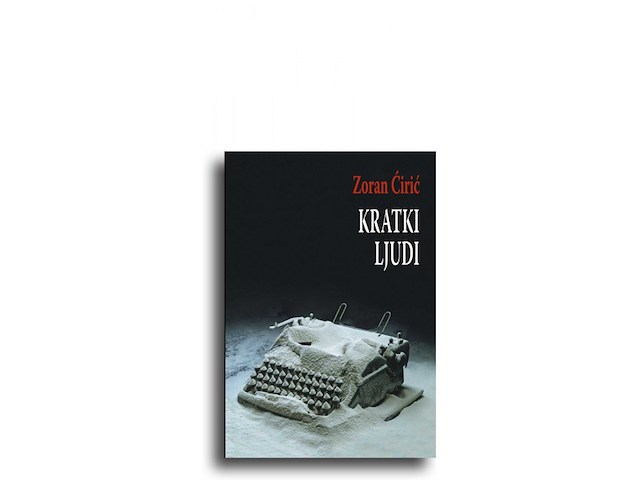 Zoran Ćirić: KRATKI LJUDI