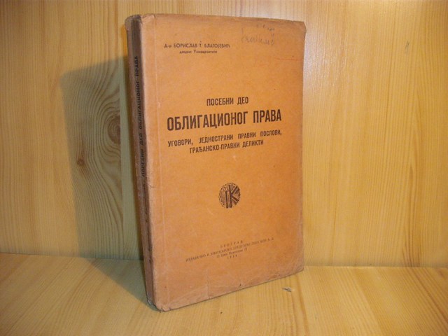 Posebni deo obligacionog prava - Dr B.Blagojević 1939