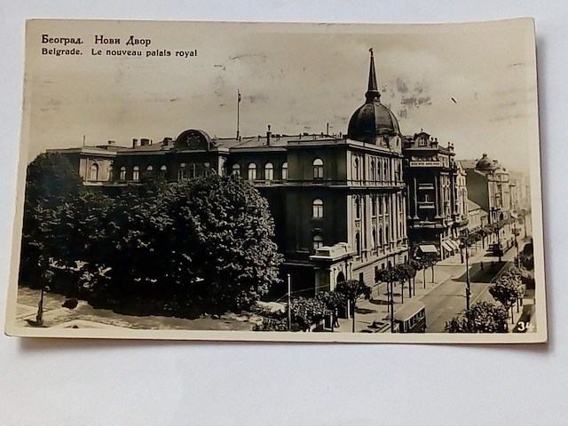 Beograd - Novi Dvor --- Putovala 1932.godine ---