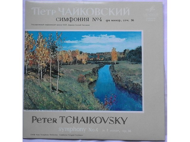 PETER  TCHAIKOVSKY  -  SYMPHONY  No. 4