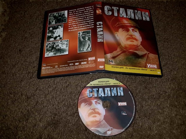 Staljin DVD