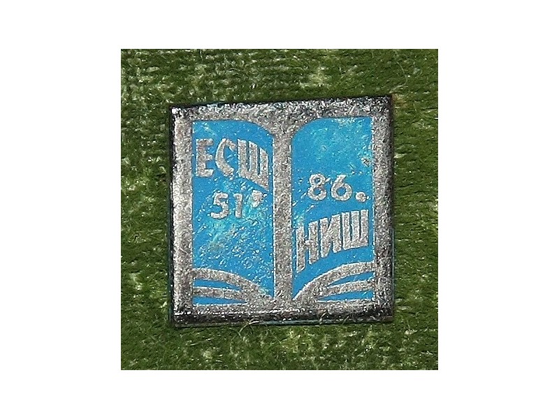 ESŠ NIŠ 1951-1986,