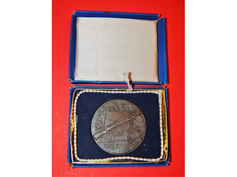 Stara vojna medalja 1948-1958