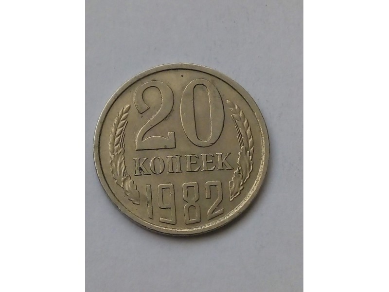 20 Kopejki 1982.godine --- SSSR ---