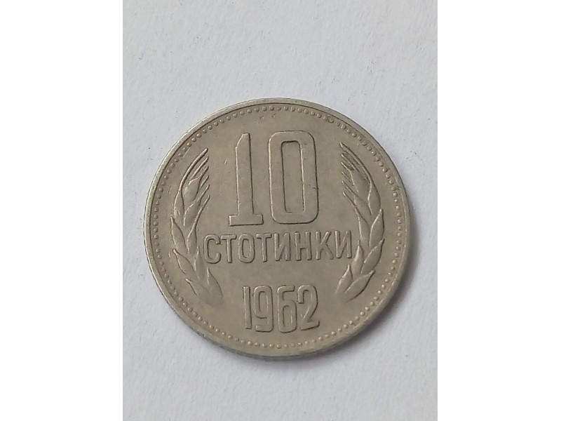 10 Stotinki 1962.godine --- bugarska ---