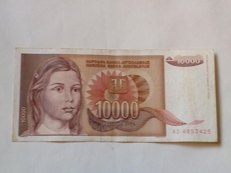 10 000 Dinara 1992.godine --- SRJ --- Sa greškom ---