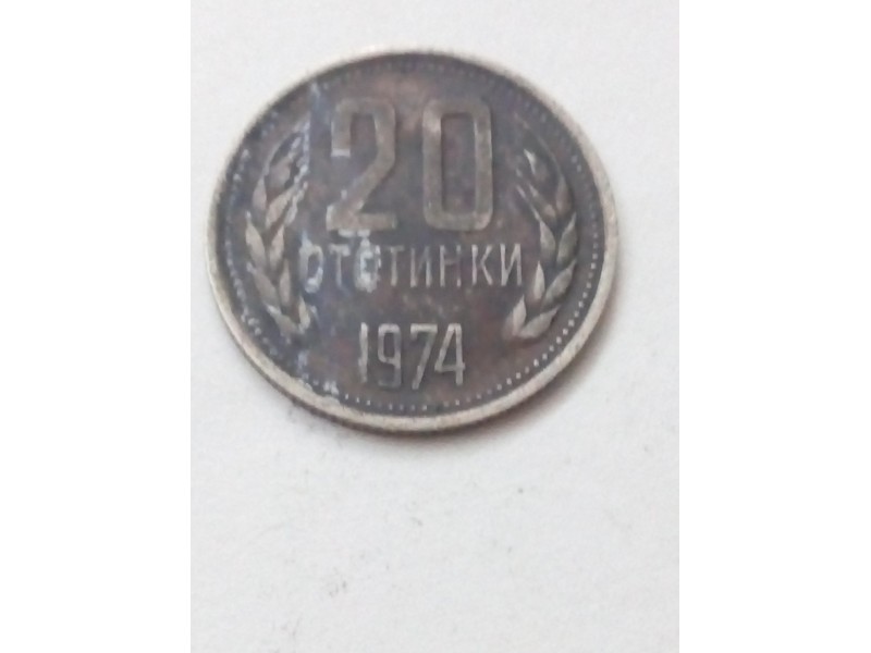 20 Stotinki 1974.godina Bugarska