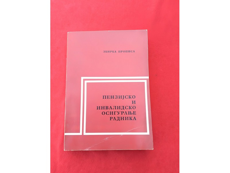 Penzijsko i invalidsko osiguranje radnika