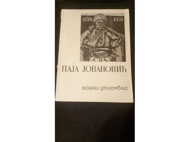 PAJA JOVANOVIC KATALOG IZLOZBE