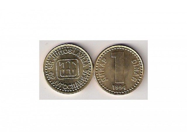 Jugoslavija 1 dinar 1994. UNC