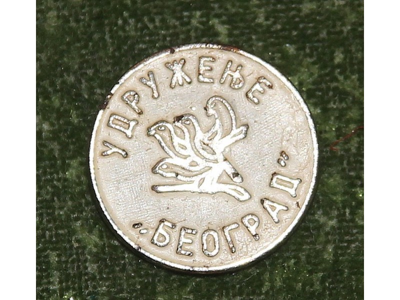 GOLUBARSKA-UDRŽENJE GOLUBARA BEOGRAD-1,