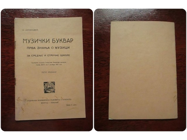Muzički Bukvar-Prva Znanja o Muzici-B.Joksimović 1931.