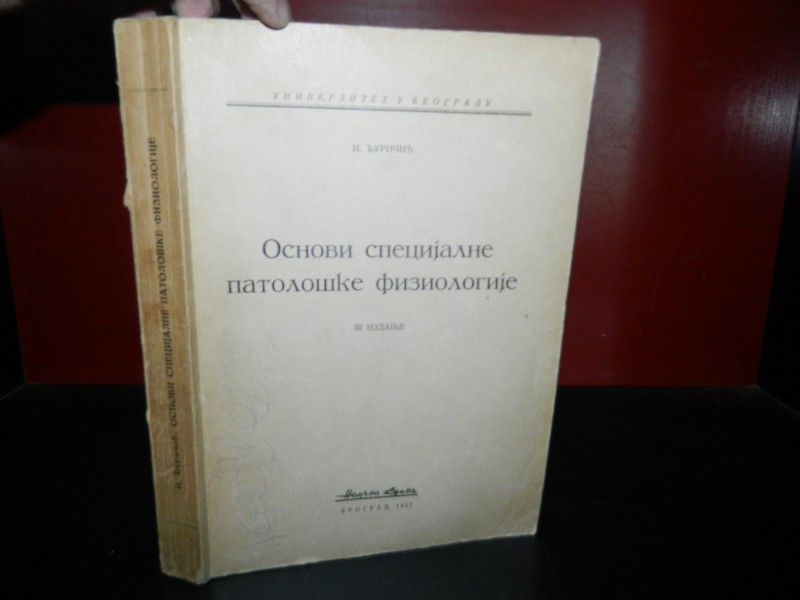 Osnovi specijalne patološke fiziologije, Đuričić