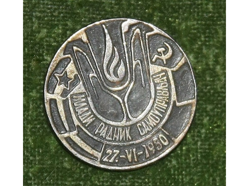 MLADI RADNIK SAMOUPRAVLJAČ-1.