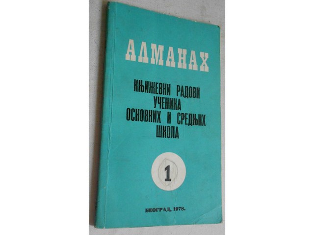 Almanah - Književni radovi učenika osnovnih i srednjih