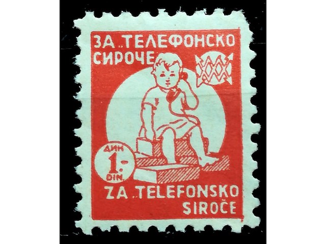 KRALJEVINA 1939 TELEFONSKO SIROČE