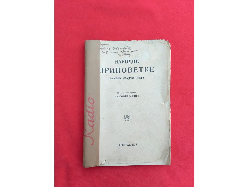 Narodne pripovetke iz svih krajeva sveta iz 1925 god