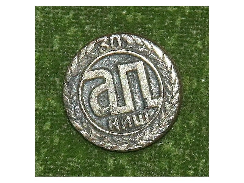AUTOPUT NIŠ 1.