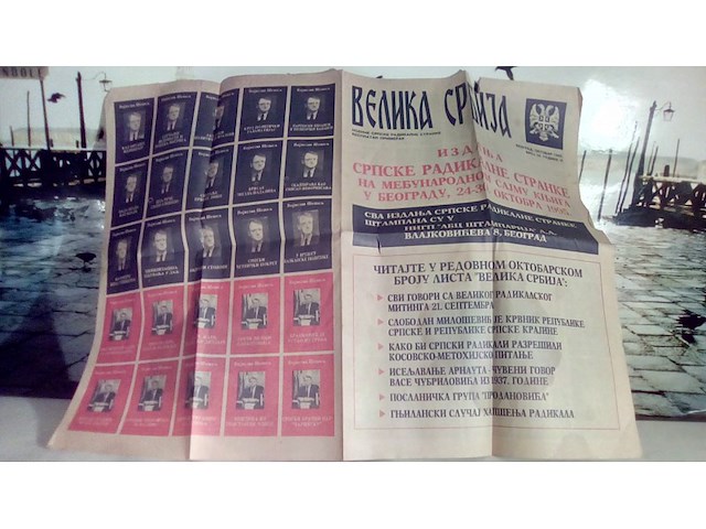 Katalog izdanja Srpske Radikalne stranke  1990