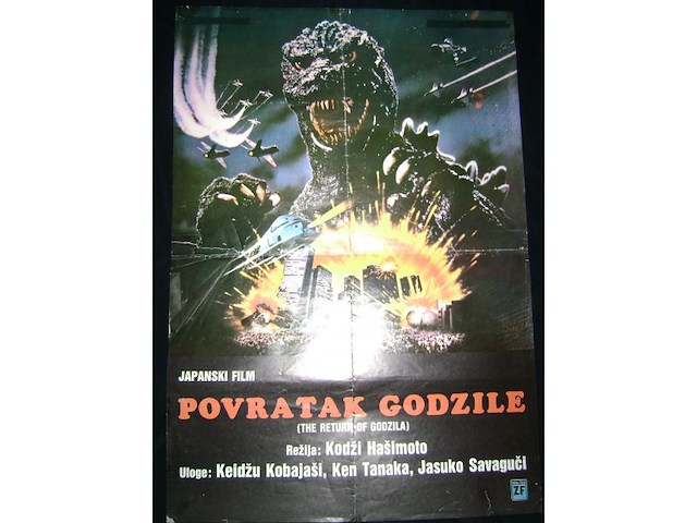 Filmski poster POVRATAK GODZILE 1984