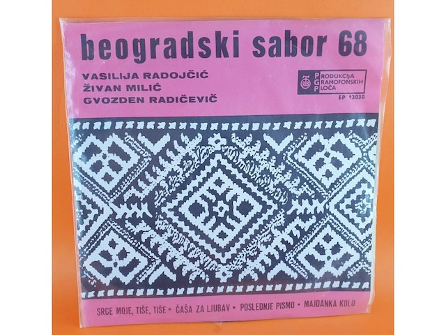 Various ‎– Beogradski Sabor 68, Singl