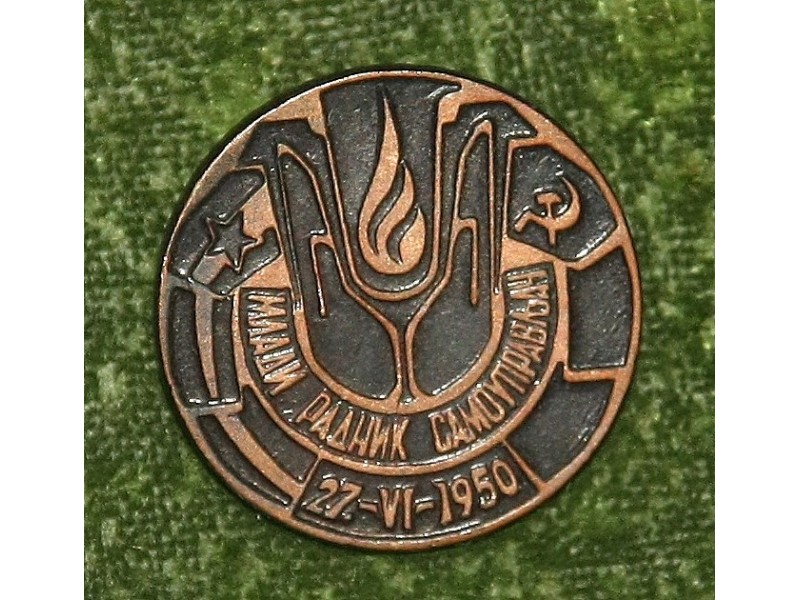 MLADI RADNIK SAMOUPRAVLJAČ 1950,