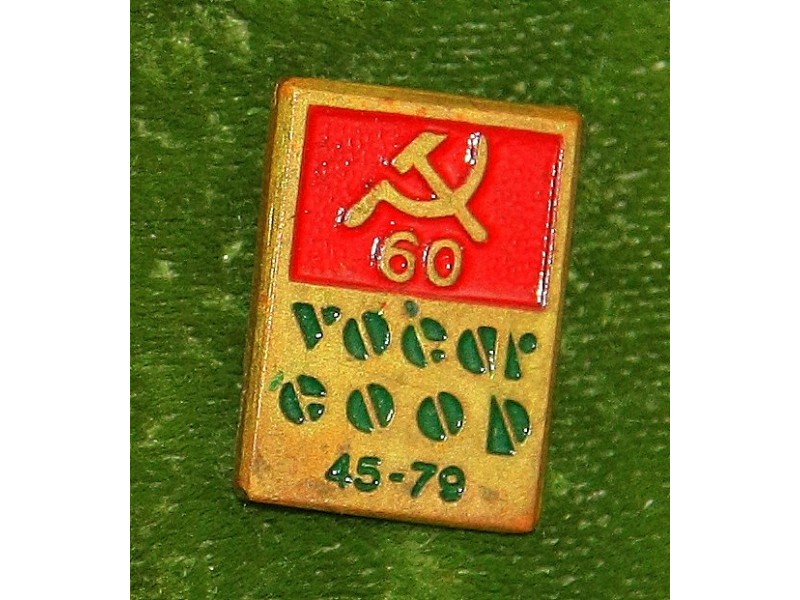 VOCAR COOP 1945-1979.