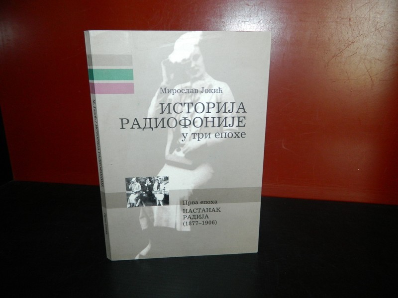 Istorija radiofonije - nastanak radija (1877-1906)