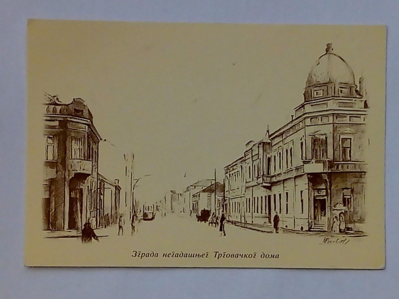 Stari Niš -- Zgrada Nekadašnjeg Trgovačkog Doma - Či
