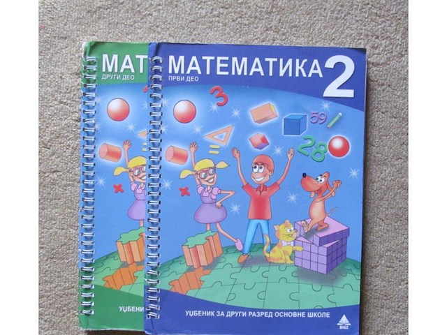 Matematika 2 - I i II deo + radna sveska