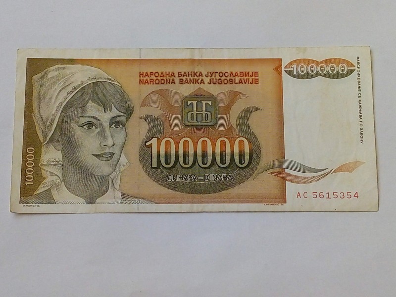 100 000 Dinara 1993.godine --- SRJ ---