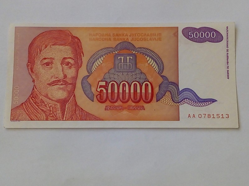 50 000 Dinara 1994.godine - SRJ - Karadjordje -
