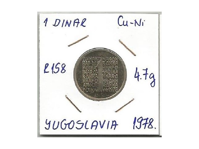 Jugoslavija 1 dinar 1978. PROBA R158 Neizdata kovanica