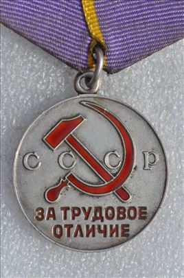 CCCP Medalja za isticanje na radu