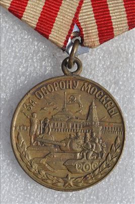 CCCP Medalja za odbranu Moskve