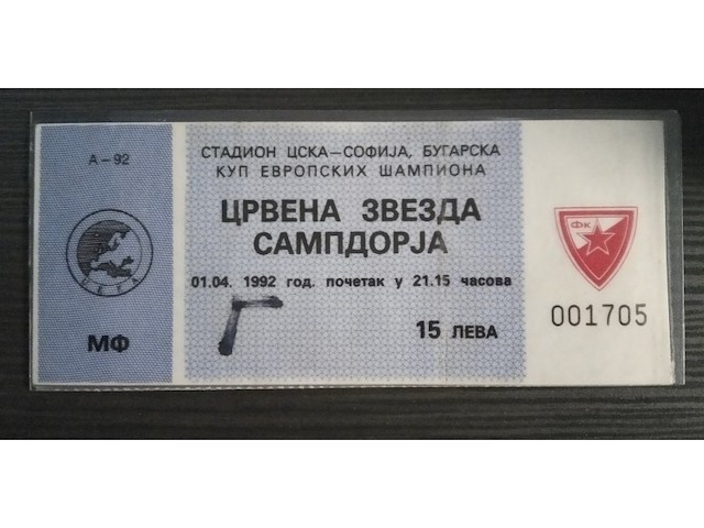 FUDBAL: CRVENA ZVEZDA - SAMPDORIA 01.04.1992
