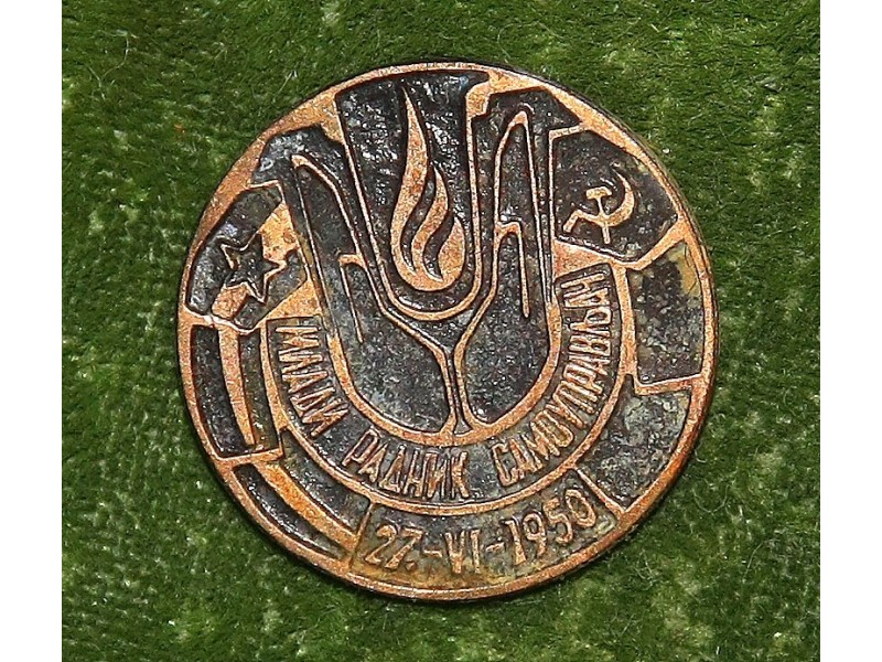 MLADI RADNIK SAMOURAVLJAČ 1950,