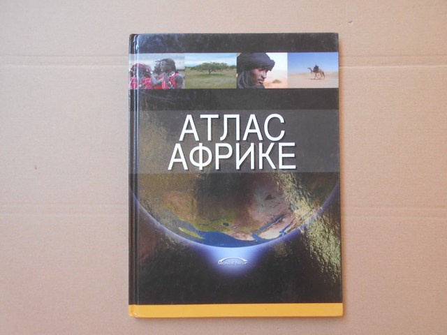 Atlas Afrike, Denis i Demir Šehić, monde neuf