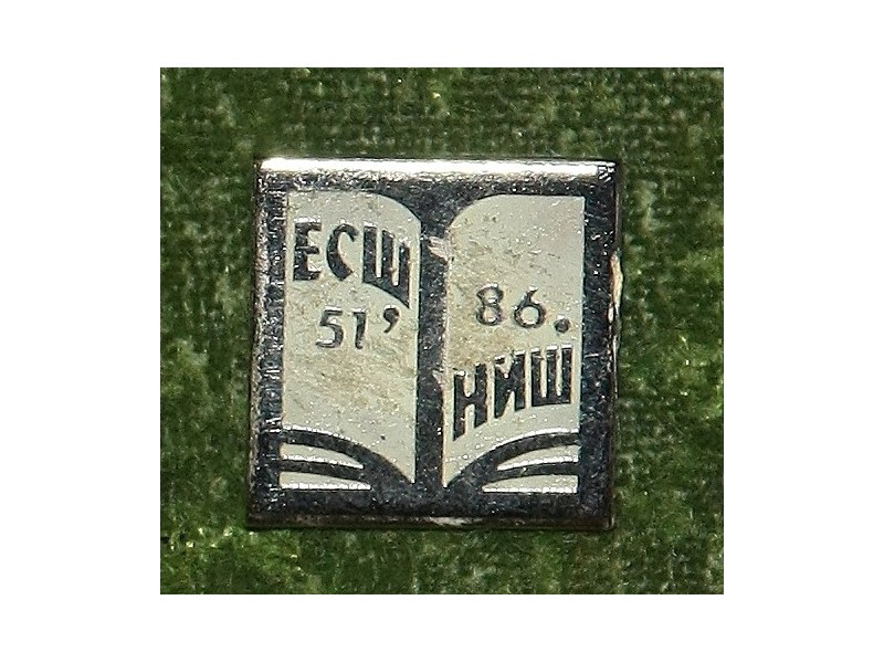 ESŠ NIŠ 1951-1986.