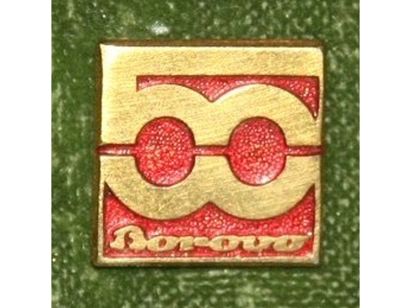 BOROVO.