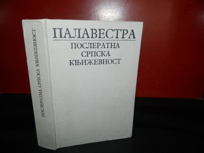Posleratna srpska književnost, Palavestra