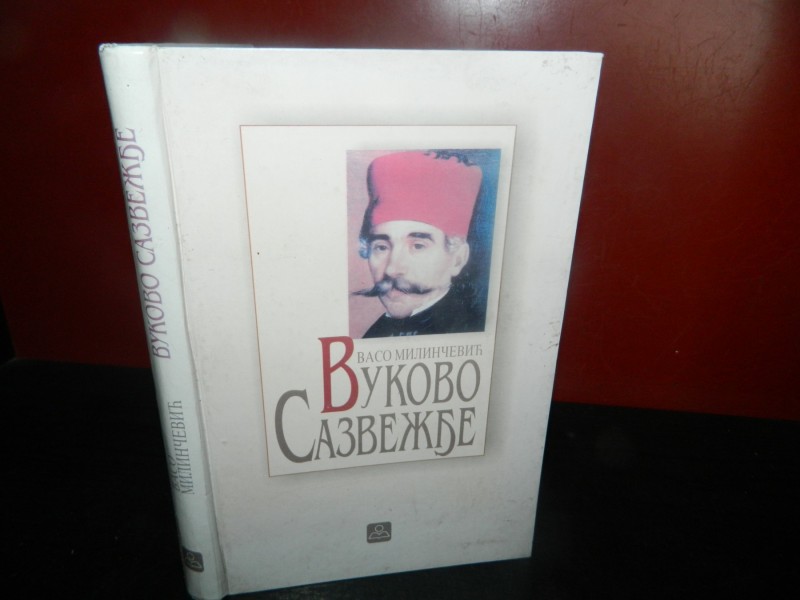 Vukovo sazvežđe, Vaso Milinčević