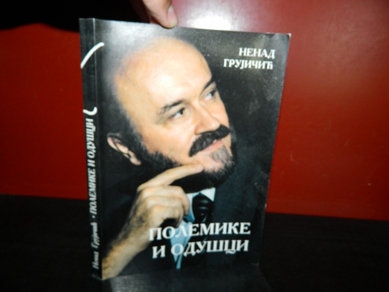 Polemike i odušci, Nenad Grujičić