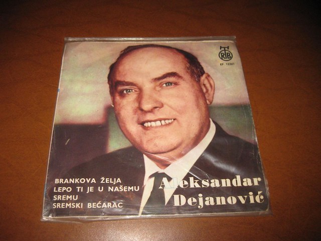Aleksandar Dejanović ‎– Brankova Želja