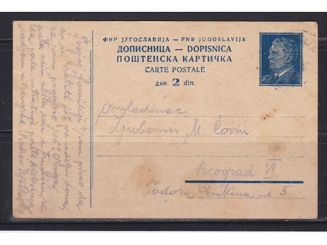 YU 1950 Tito postanska celina Skoplje-Beograd