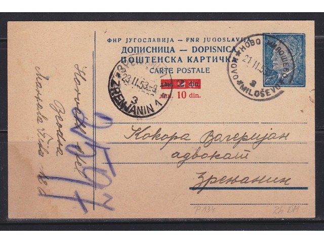 YU 1953 Tito postanska celina Novo Milosevo-Zrenjanin