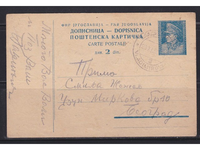 YU, 1950, Tito, postanska celina, Vladimirovac-Beograd