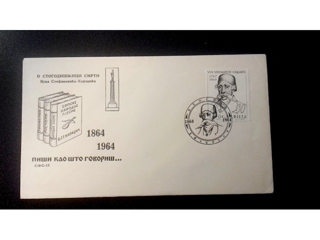 FDC 1964 100 God Smrti Vuka Karadzića  (P685)