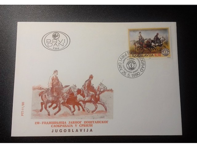 FDC 1990 God Javnog Postanskog saobracaja (P705)