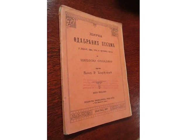 V. R. Đorđević,Zbirka Odabranih Pesama, Beograd 1927.